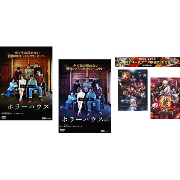5000円以上送料無料の対象商品です。  爆買 全2巻 (監督) 山内大輔 (出演) 市川まさみ、優梨まいな、杉浦檸檬、るんげ、小池琢也、可児正光、安藤ヒロキオ、山本宗介、河合寛之 (ジャンル) 邦画 ホラー (入荷日) 2026-07-16