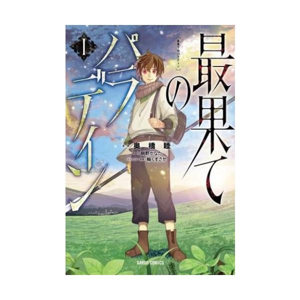 5000円以上送料無料の対象商品です。  爆買 全15巻  (出演) 柳野かなた、奥橋睦 (ジャンル) コミック・本 青年(中高年) (入荷日) 2026-09-08