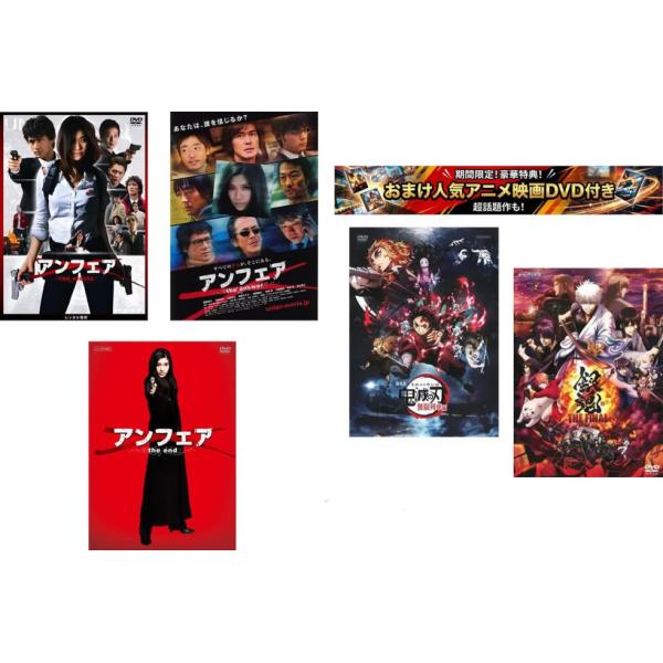 5000円以上送料無料の対象商品です。  爆買 全3巻 (監督) 小林義則 (出演) 篠原涼子(雪平夏見)、椎名桔平(後藤国明)、成宮寛貴(戸田)、阿部サダヲ(小久保祐二)、濱田マリ(蓮見杏奈)、加藤ローサ(浩子)、向井地美音(美央)、加藤...