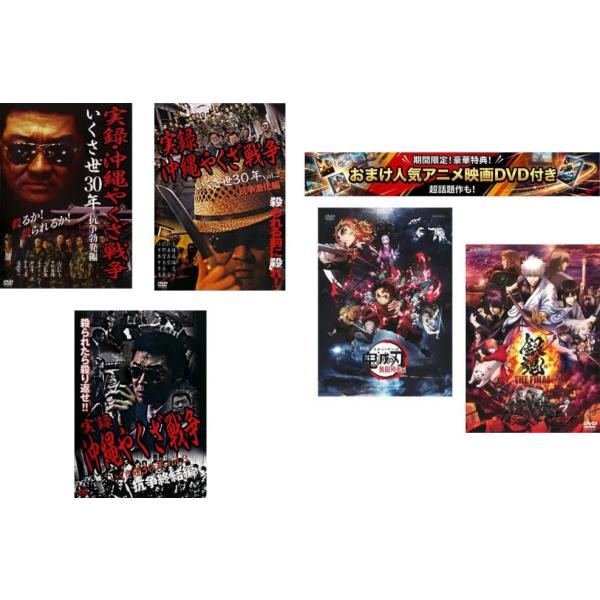 5000円以上送料無料の対象商品です。  爆買 全3巻 (監督) ＯＺＡＷＡ (出演) 小沢仁志、中野英雄、小沢和義、寺島進、遠藤憲一 (ジャンル) 邦画 任侠、極道 アクション ドラマ バイオレンス (入荷日) 2026-07-27
