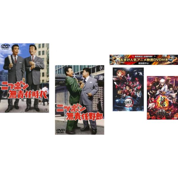 5000円以上送料無料の対象商品です。  爆買 全2巻 (監督) 古沢憲吾 (出演) 植木等(平均（たいらひとし）)、重山規子(佐野愛子)、ハナ肇(氏家勇作)、久慈あさみ(氏家時子)、峰健二(氏家孝作)、清水元(大島良介)、藤山陽子(大島洋...