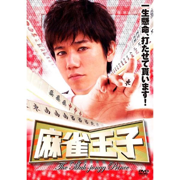 5000円以上送料無料の対象商品です。  爆買【バーゲン】(監督) 久保寺和人 (出演) 松澤傑、原田健二、菅井玲、服部華奈 (ジャンル) 邦画 ドラマ (入荷日) 2026-07-28
