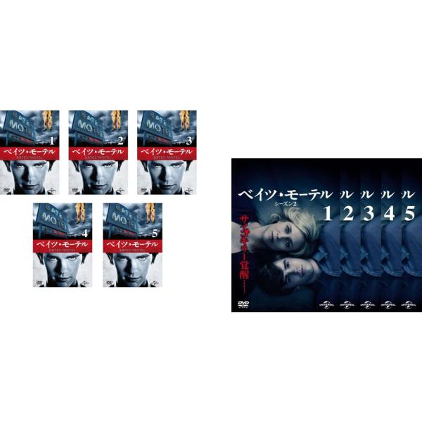 5000円以上送料無料の対象商品です。  爆買 全10巻 【バーゲン】(監督) タッカー・ゲイツ (出演) ヴェラ・ファーミガ(ノーマ・ルイーズ・ベイツ)、フレディ・ハイモア(ノーマン・ベイツ)、マックス・シエリオット(ディラン・マセット)...