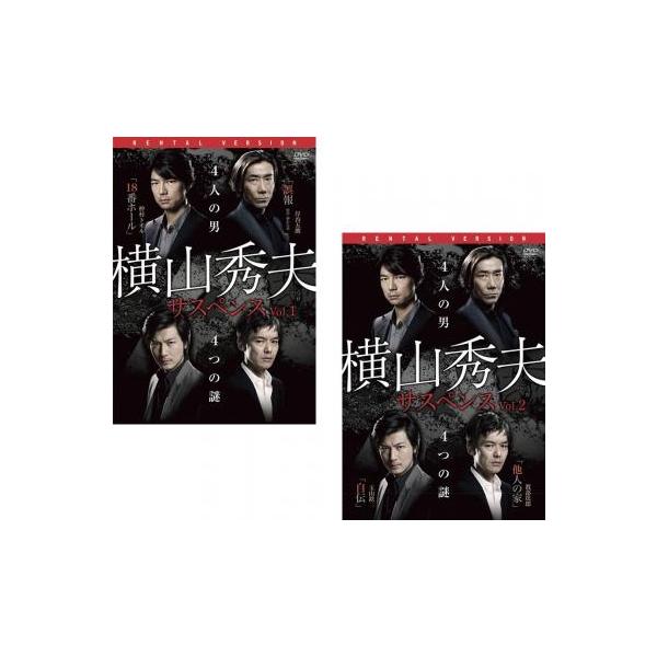 5000円以上送料無料の対象商品です。  爆買 全2巻 【バーゲン】(監督) 榎戸耕史 (出演) 仲村トオル、岸谷五朗、渡部篤郎、玉山鉄二 (ジャンル) 邦画 サスペンス ドラマ (入荷日) 2026-06-09