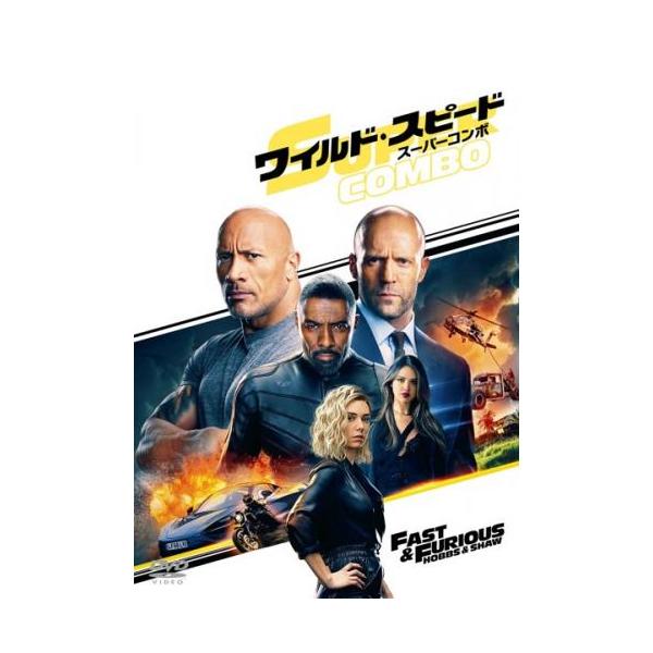5000円以上送料無料の対象商品です。  爆買【バーゲン】(監督) デヴィッド・リーチ (出演) ドウェイン・ジョンソン(ルーク・ホブス)、ジェイソン・ステイサム(デッカード・ショウ)、イドリス・エルバ(ブリクストン)、ヴァネッサ・カービー...