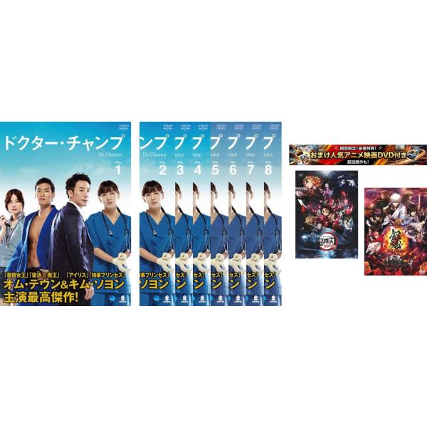 5000円以上送料無料の対象商品です。  爆買 全8巻 【バーゲン】 (出演) キム・ソヨン、オム・テウン、チョン・ギョウン、チャ・イェリョン (ジャンル) 洋画 海外ＴＶ 韓国ドラマ 友情 スポーツドラマ (入荷日) 2026-07-29