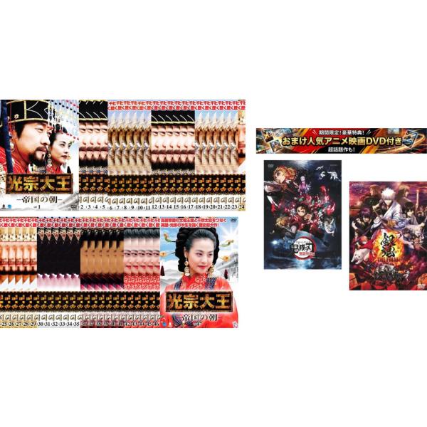 5000円以上送料無料の対象商品です。  爆買 全47巻 【バーゲン】 (出演) キム・サンジュン、チェ・ジェソン、チョン・ヘジン、ホン・リナ、ノ・ヨングク (ジャンル) 洋画 海外ＴＶ 韓国ドラマ ドラマ 史劇 (入荷日) 2026-07-29