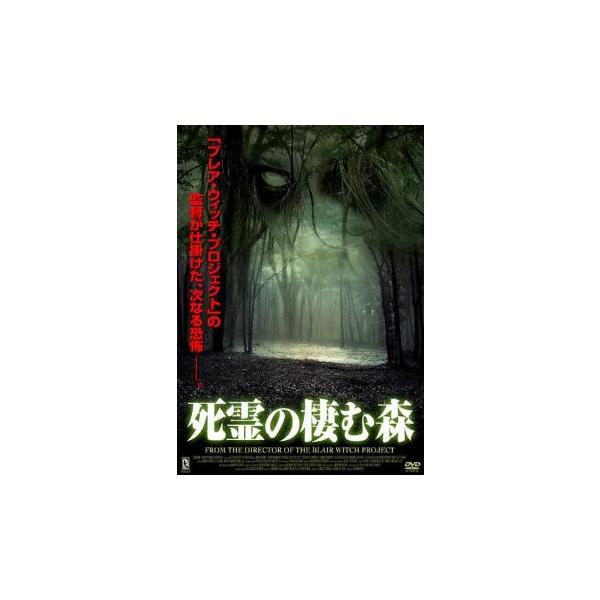 5000円以上送料無料の対象商品です。  爆買【タイムセール】(監督) ダン・マイリック (出演) エリザベス・ハーノイス、ショーン・アシュモア、ヒラリー・バートン、アマンダ・セイフライド、タイラー・ホークリン、マット・オリアリー、Ｒ・リー...