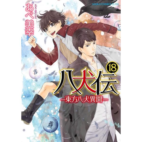 5000円以上送料無料の対象商品です。  爆買 (出演) あべ美幸 (ジャンル) コミック・本 ボーイズラブ (入荷日) 2026-07-31