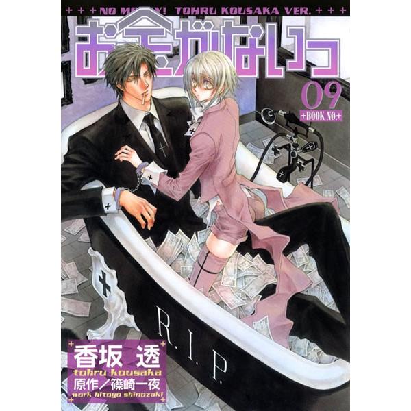 5000円以上送料無料の対象商品です。  爆買 (出演) 香坂透 (ジャンル) コミック・本 ボーイズラブ (入荷日) 2026-07-31