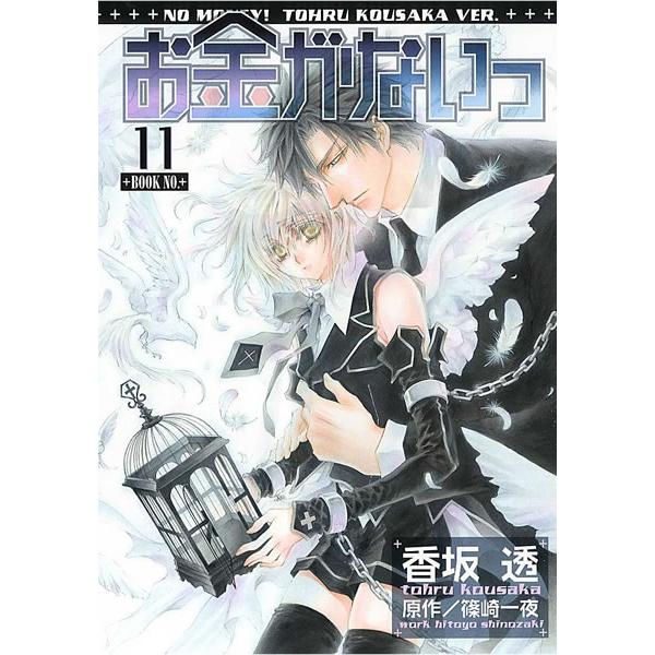 5000円以上送料無料の対象商品です。  爆買 (出演) 香坂透 (ジャンル) コミック・本 ボーイズラブ (入荷日) 2026-07-31