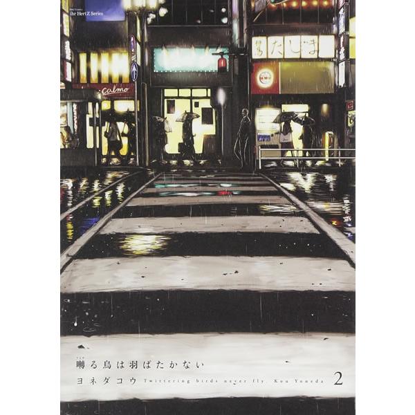 5000円以上送料無料の対象商品です。  爆買 (出演) ヨネダコウ (ジャンル) コミック・本 ボーイズラブ (入荷日) 2026-08-03
