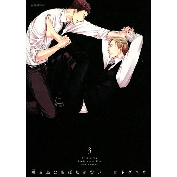 5000円以上送料無料の対象商品です。  爆買 (出演) ヨネダコウ (ジャンル) コミック・本 ボーイズラブ (入荷日) 2026-08-03