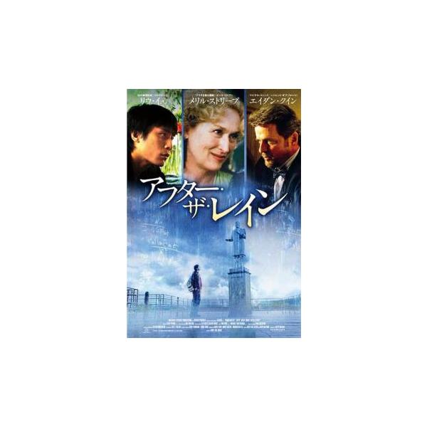 5000円以上送料無料の対象商品です。  爆買【タイムセール】(監督) チェン・シーチェン (出演) リウ・イエ(リゥ・シン)、エイダン・クイン(ライザー)、メリル・ストリープ(ジョアンナ)、エリック・アヴァリ、ブレア・ブラウン、ロブ・キャ...
