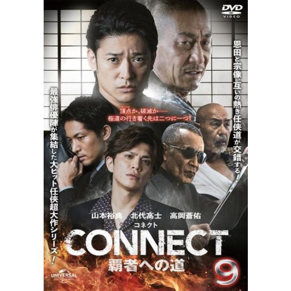 5000円以上送料無料の対象商品です。  爆買(監督) 藤原健一 (出演) 山本裕典、北代高士、高岡蒼佑、松田賢二、黒石高大、脇知弘、波岡一喜、本宮泰風、菅田俊 (ジャンル) 邦画 アクション 任侠、極道 (入荷日) 2026-09-02