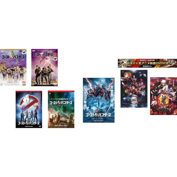 5000円以上送料無料の対象商品です。  爆買 全5巻 (監督) アイヴァン・ライトマン (出演) ビル・マーレイ(ピーター・ヴェンクマン博士)、ダン・エイクロイド(レイモンド・スタンツ博士)、ハロルド・ライミス(エゴン・スペングラー博士)...