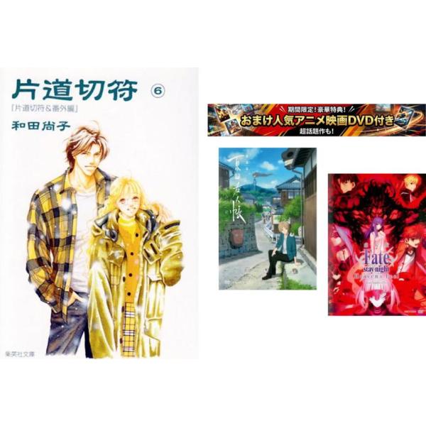 5000円以上送料無料の対象商品です。  爆買 全6巻  (出演) 和田尚子 (ジャンル) コミック・本 文庫 (入荷日) 2026-09-15