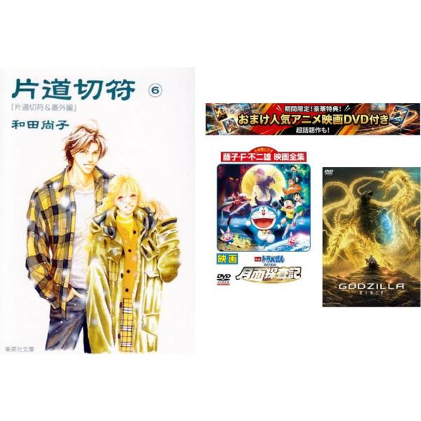 5000円以上送料無料の対象商品です。  爆買 全6巻  (出演) 和田尚子 (ジャンル) コミック・本 文庫 (入荷日) 2026-09-15