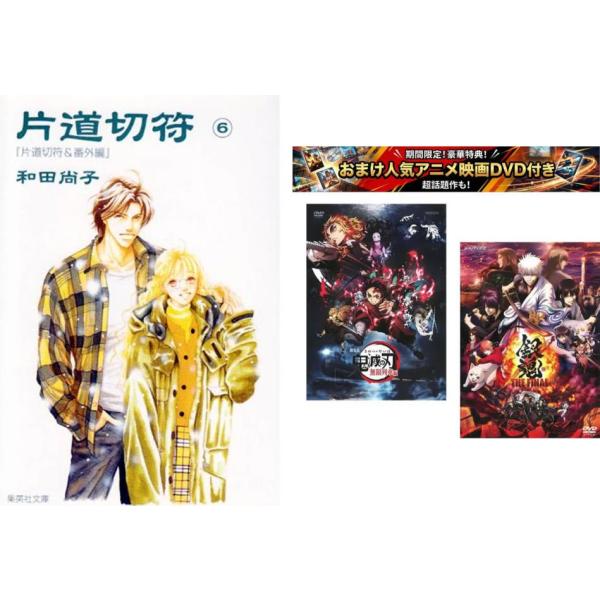 5000円以上送料無料の対象商品です。  爆買 全6巻  (出演) 和田尚子 (ジャンル) コミック・本 文庫 (入荷日) 2026-09-15