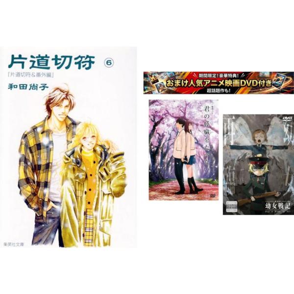 5000円以上送料無料の対象商品です。  爆買 全6巻  (出演) 和田尚子 (ジャンル) コミック・本 文庫 (入荷日) 2026-09-15