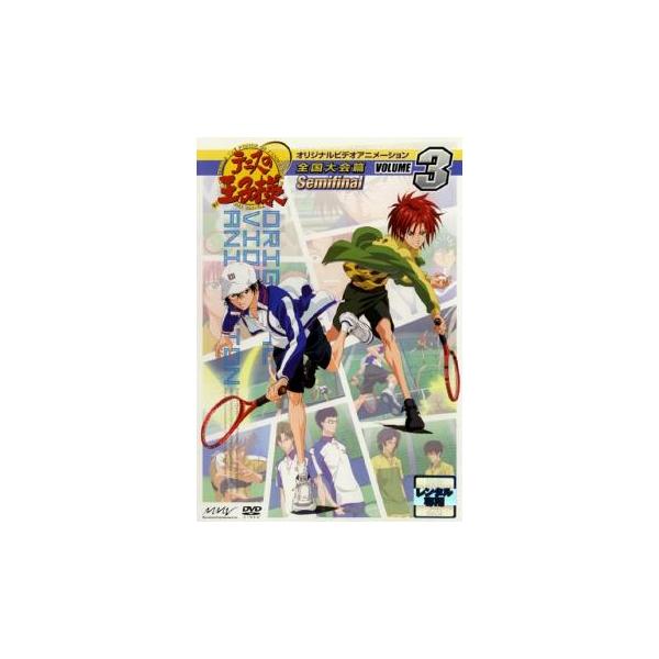 5000円以上送料無料の対象商品です。  爆買【タイムセール】(監督) 多田俊介 (出演) 皆川純子(越前リョーマ)、置鮎龍太郎(手塚国光)、近藤孝行(大石秀一郎)、津田健次郎(乾 貞治)、甲斐田ゆき(不二周助)、高橋広樹(菊丸英二)、川本...