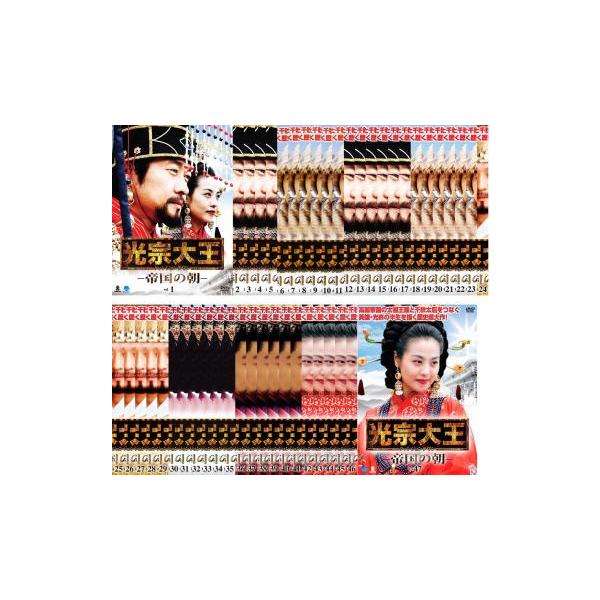 5000円以上送料無料の対象商品です。  爆買 全47巻 【バーゲン】 (出演) キム・サンジュン、チェ・ジェソン、チョン・ヘジン、ホン・リナ、ノ・ヨングク (ジャンル) 洋画 海外ＴＶ 韓国ドラマ 史劇 (入荷日) 2026-06-30