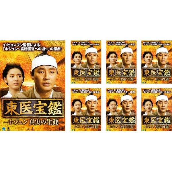 5000円以上送料無料の対象商品です。  爆買 全7巻 (監督) イ・ジェガプ (出演) ソ・インソク、チェ・ブラム、イ・ウンギョン、キム・ヨンリム (ジャンル) 洋画 海外ＴＶ 韓国ドラマ 史劇 (入荷日) 2026-04-15