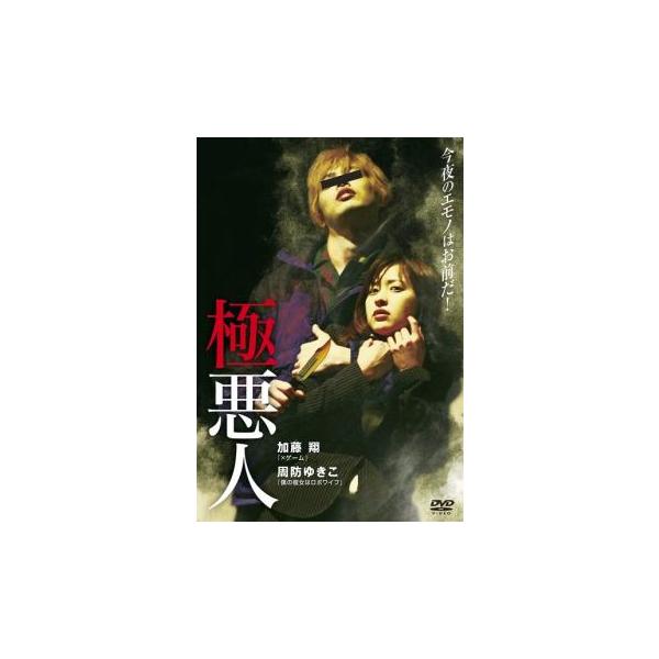 5000円以上送料無料の対象商品です。  爆買(監督) 内田直之 (出演) 加藤翔、周防ゆきこ (ジャンル) 邦画 サスペンス サイコ スリラー バイオレンス (入荷日) 2026-05-29