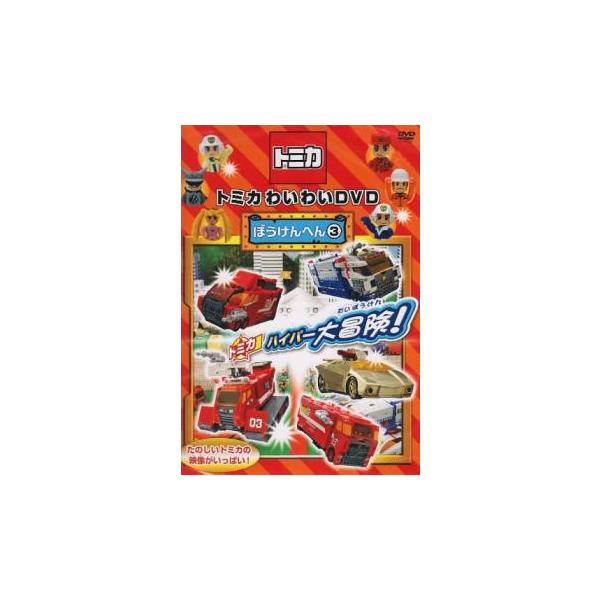5000円以上送料無料の対象商品です。  爆買【バーゲン】 (ジャンル) 趣味、実用 子供向け、教育 車 (入荷日) 2026-07-02