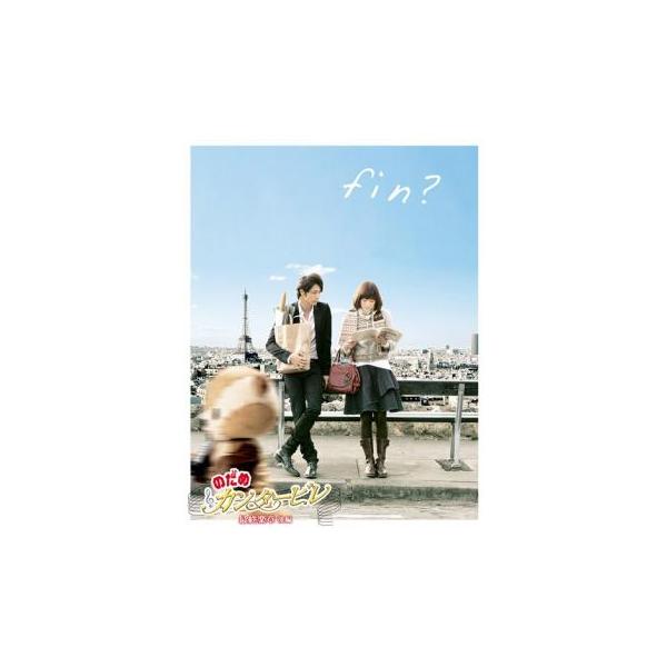 5000円以上送料無料の対象商品です。  爆買(監督) 川村泰祐 (出演) 蒼井優(ヤドヴィ)、玉木宏(千秋真一)、瑛太(峰龍太郎)、水川あさみ(三木清良)、小出恵介(奥山真澄)、ウエンツ瑛士(フランク)、ベッキー(ターニャ)、山田優(孫R...