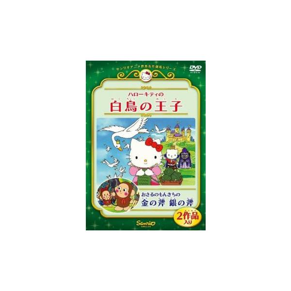 5000円以上送料無料の対象商品です。  爆買【バーゲン】 (出演) 林原めぐみ、たかはしごう、まるたまり、渡辺久美子 (ジャンル) アニメ ファンタジー 名作 キャラクター キッズ ファミリー (入荷日) 2025-10-06