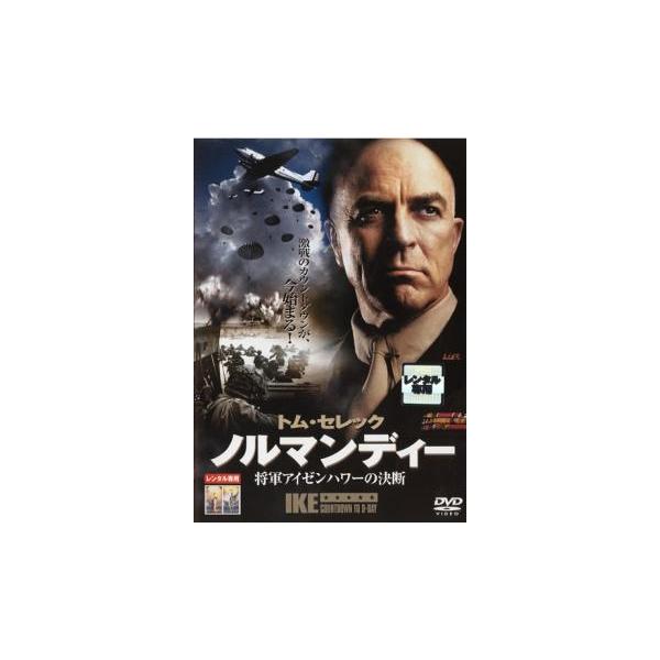 5000円以上送料無料の対象商品です。  爆買【バーゲン】(監督) ロバート・ハーモン (出演) トム・セレック、ジェームズ・レマー、ティモシー・ボトムズ、ジェラルド・マクレイニー、イアン・ミューン、ブルース・フィリップス、ジョン・バック、...