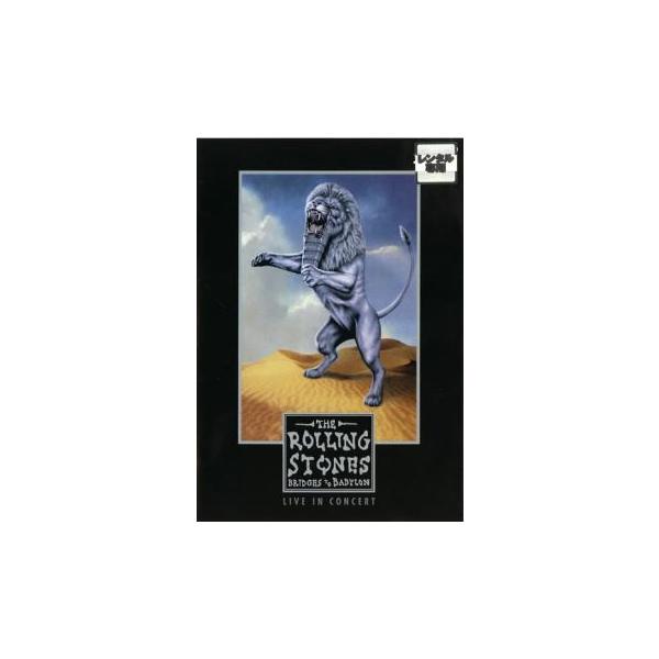 5000円以上送料無料の対象商品です。  爆買【バーゲン】(監督) ブルース・ゴワーズ (出演) ザ・ローリング・ストーンズ、デイヴ・マシューズ、ジョシュア・レッドマン (ジャンル) 音楽 洋楽 ロック ポップス (入荷日) 2026-04-22