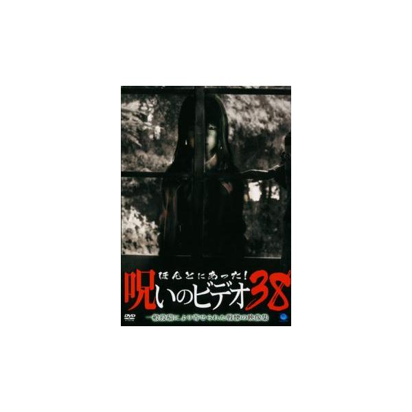 5000円以上送料無料の対象商品です。  爆買【バーゲン】 (ジャンル) 邦画 ホラー オカルト (入荷日) 2024-08-28