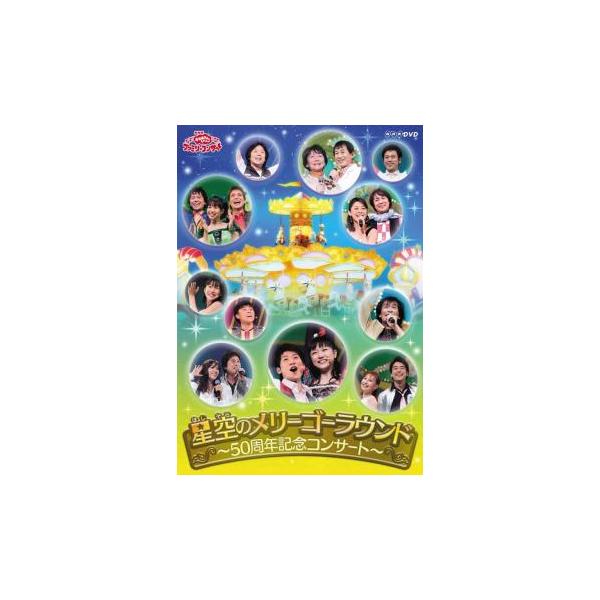5000円以上送料無料の対象商品です。  爆買 (出演) 横山だいすけ、三谷たくみ、小林よしひさ、いとうまゆ (ジャンル) 趣味、実用 子供向け、教育 (入荷日) 2026-10-14