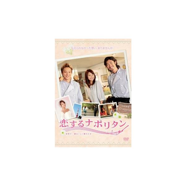 5000円以上送料無料の対象商品です。  爆買【バーゲン】(監督) 村谷嘉則 (出演) 相武紗季(佐藤瑠璃)、眞木大輔(槇原佑樹)、塚本高史(田中武)、市川知宏(槇原聡史)、岡山智樹(田中武（子供時代）)、秋月三佳、舘形比呂一、茂木健一郎(...