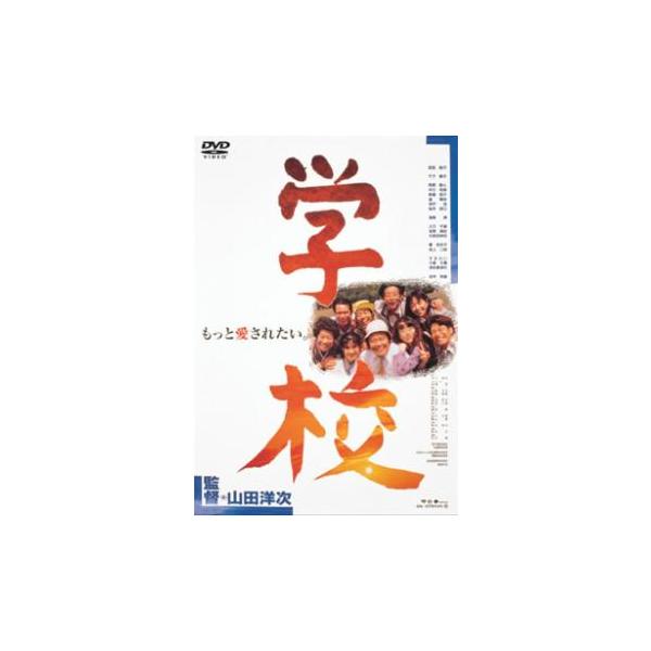 5000円以上送料無料の対象商品です。  爆買(監督) 山田洋次 (出演) 西田敏行、新屋英子、裕木奈江、竹下景子、萩原聖人、翁華栄、中江有里、田中邦衛、神戸浩 (ジャンル) 邦画 ドラマ 人間ドラマ 日本アカデミー賞 (入荷日) 2026...