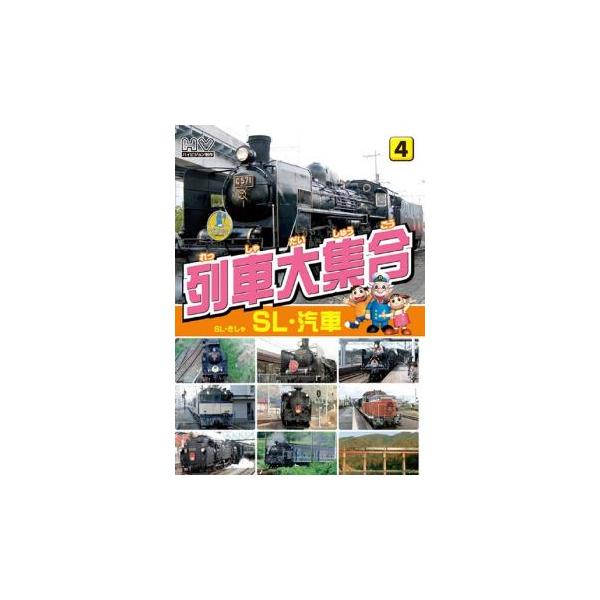 5000円以上送料無料の対象商品です。  爆買【バーゲン】 (ジャンル) 趣味、実用 汽車、電車 子供向け、教育 (入荷日) 2026-05-18