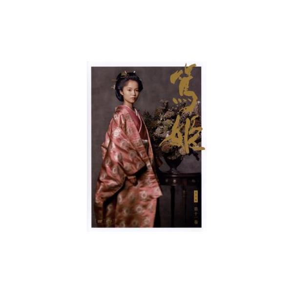 5000円以上送料無料の対象商品です。  爆買【バーゲン】(監督) 佐藤峰世 (出演) 宮崎あおい(篤姫（於一・天璋院）)、瑛太(肘付尚五郎（小松帯刀）)、小澤征悦(西郷吉之助（隆盛）)、原田泰造(大久保正助（利通）)、長塚京三(島津忠剛)...