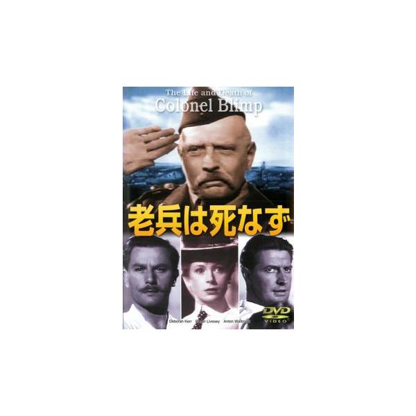 5000円以上送料無料の対象商品です。  爆買【バーゲン】(監督) マイケル・パウエル (出演) デボラ・カー、ロジャー・リヴセイ、アントン・ウォルブルック、ローランド・カルヴァー、デヴィッド・ウォード、カール・ジャッフェ、アルバート・リー...