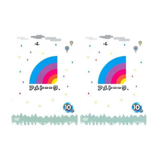 5000円以上送料無料の対象商品です。  爆買 全2巻 【バーゲン】 (出演) 雨上がり決死隊 (ジャンル) お笑い コント 漫才 (入荷日) 2025-06-04