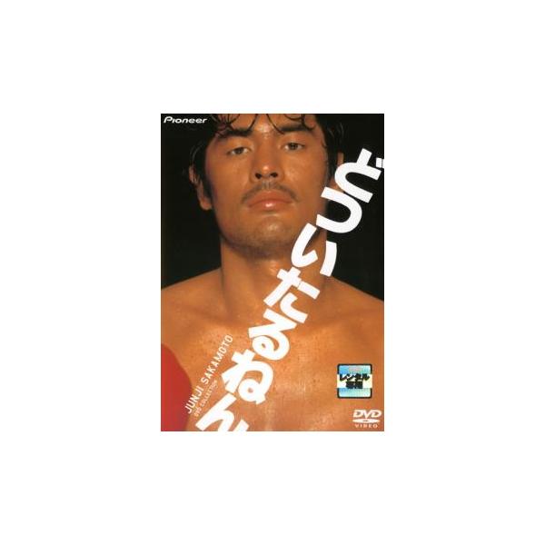 5000円以上送料無料の対象商品です。  爆買(監督) 阪本順治 (出演) 赤井英和(安達英志)、相楽晴子(鴨井貴子)、麿赤兒(鴨井大介)、大和武士(清田さとる)、笑福亭松之助(安達太郎)、正司照枝(安達秋子)、芦屋小雁(宮田)、輪島功一(...