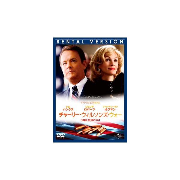 5000円以上送料無料の対象商品です。  爆買【バーゲン】(監督) マイク・ニコルズ (出演) トム・ハンクス(チャーリー・ウィルソン)、ジュリア・ロバーツ(ジョアン・ヘリング)、フィリップ・シーモア・ホフマン(ガスト・アブラコトス)、エイ...