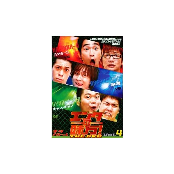5000円以上送料無料の対象商品です。  爆買【バーゲン】 (出演) ハマカーン、西田真生、流れ星、キャン×キャン (ジャンル) お笑い コント 漫才 (入荷日) 2026-05-19