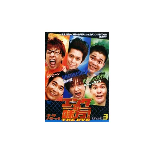 5000円以上送料無料の対象商品です。  爆買【バーゲン】 (出演) ハマカーン、流れ星、豊田綾乃、キャン×キャン (ジャンル) お笑い コント 漫才 (入荷日) 2026-05-19