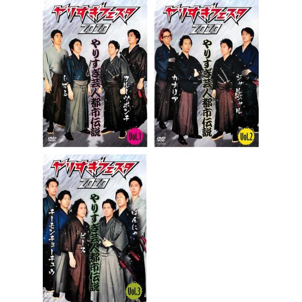 5000円以上送料無料の対象商品です。  爆買 全3巻 【バーゲン】 (出演) しずる、フルーツポンチ (ジャンル) お笑い コント 漫才 (入荷日) 2026-06-01