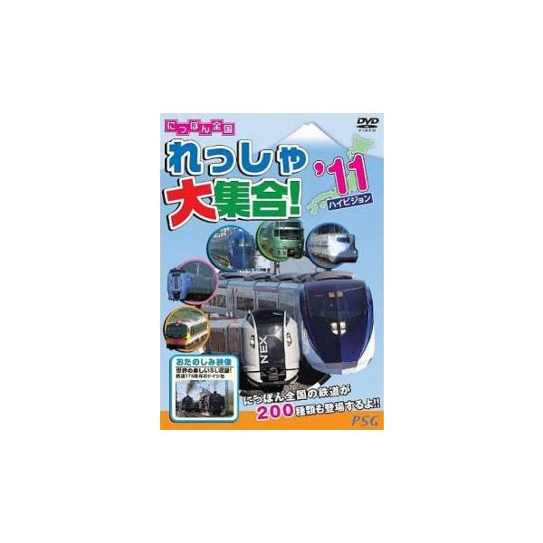 5000円以上送料無料の対象商品です。  爆買【バーゲン】 (ジャンル) 趣味、実用 子供向け、教育 汽車、電車 (入荷日) 2026-04-15