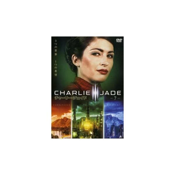 5000円以上送料無料の対象商品です。  爆買【バーゲン】(監督) エリック・カヌエル (出演) ジェフリー・ピアース(チャーリー・ジェイド)、マイケル・フィリポウィッチ(ゼロワン・ボクサー)、パトリシア・マッケンジー(リーナ)、タイロン・...