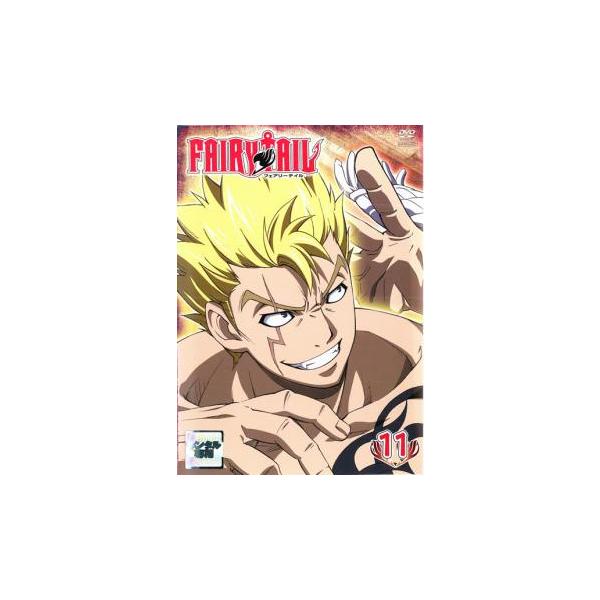 5000円以上送料無料の対象商品です。  爆買【タイムセール】(監督) 石平信司 (出演) 柿原徹也(ナツ)、平野綾(ルーシィ)、釘宮理恵(ハッピー)、中村悠一(グレイ)、大原さやか(エルザ)、辻親八(マカロフ)、小野涼子(ミラジェーン)、...