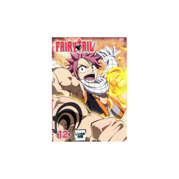 5000円以上送料無料の対象商品です。  爆買【バーゲン】(監督) 石平信司 (出演) 柿原徹也(ナツ)、平野綾(ルーシィ)、釘宮理恵(ハッピー)、中村悠一(グレイ)、大原さやか(エルザ)、辻親八(マカロフ)、小野涼子(ミラジェーン)、岸尾...